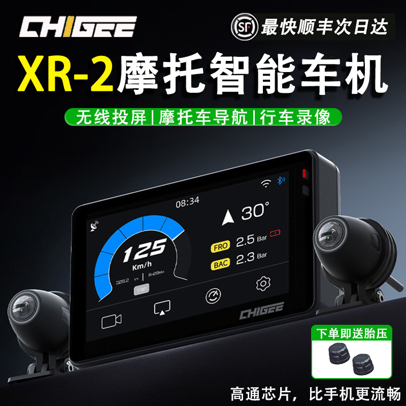 CHIGEE骑技XR-2，摩托车党必备神器？😎深度测评来了--淘宝好物网