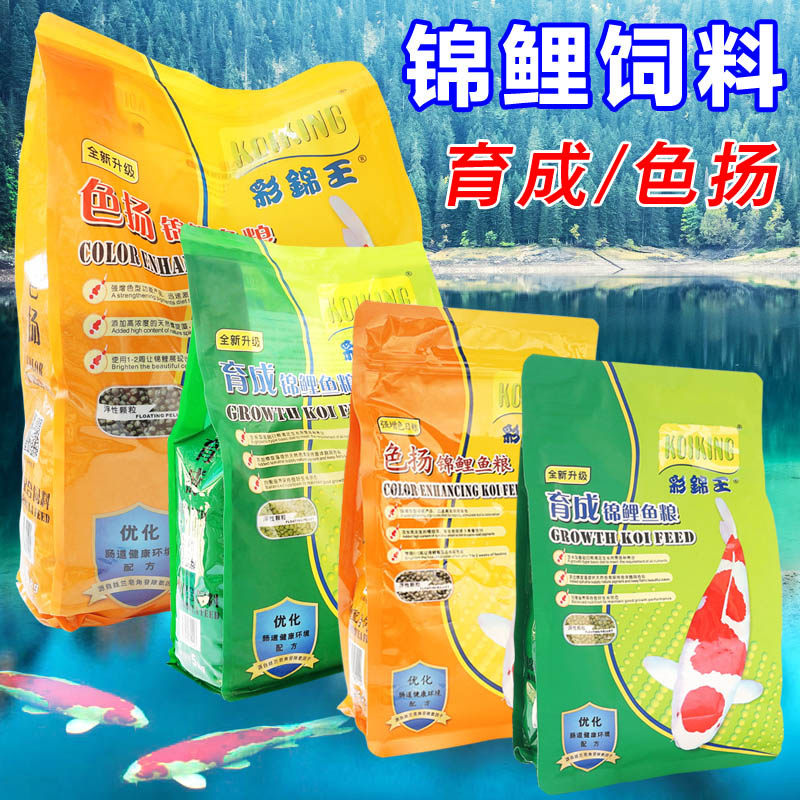 A must-have for ornamental fish 🌟 | Caijin king koi fish feed breeding ...
