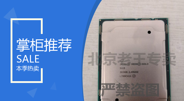 Intel Xeon Gold 6248R的价格是多少？-商品-淘宝百科网