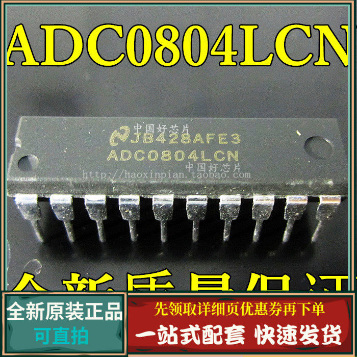 直插 ADC0804LCN ADC0804 模數轉換器 全新原裝進口-Taobao