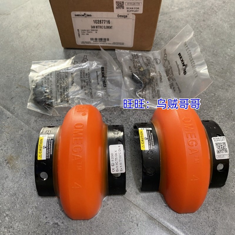 美国欧米伽REX Omega联轴器E234510152030ES4050607080轮胎空压机