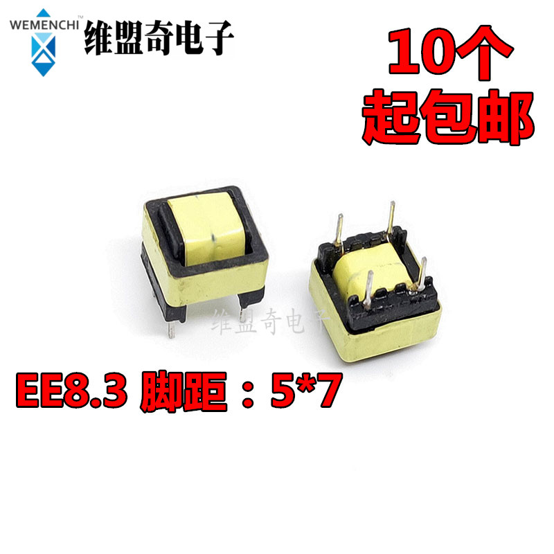 EE8.3 EE10 EE12-10 20 30 40 50 80 100MH 共模电感 LED电源电感