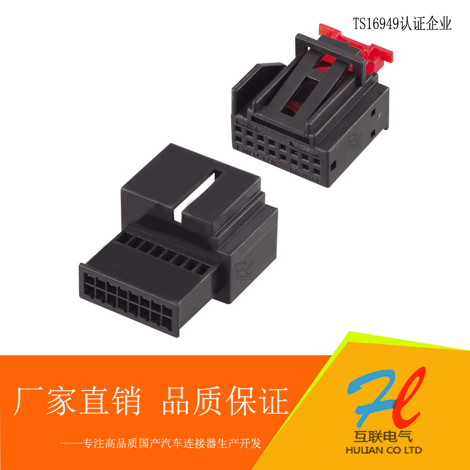 1K0972928 95B972728国产16孔后视镜倒车镜转向锁手刹开关连接器