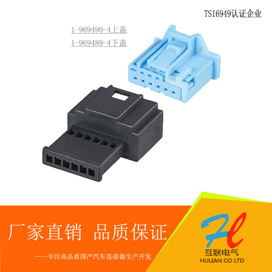 969490-4 969489-4/6Q0972706国产现货6孔大众奥迪后视镜开关插头
