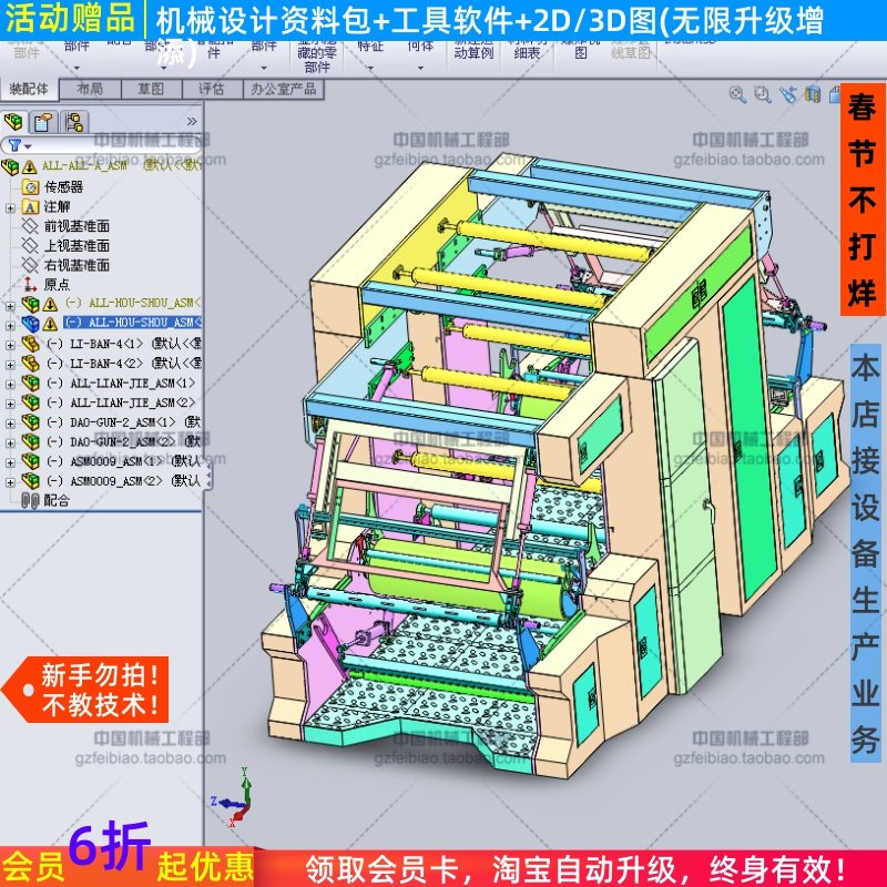 吹膜机自动后收卷图纸自动化机械设计3D图纸Solidworks ProE UG