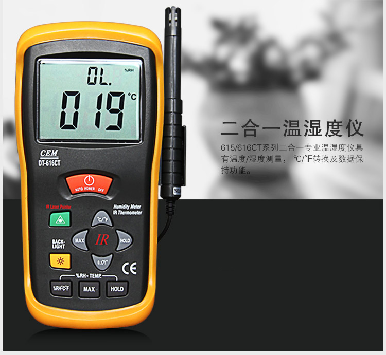 CEM华盛昌DT-615 手持式工业温湿度计 空气湿度温度测试仪-阿里巴巴