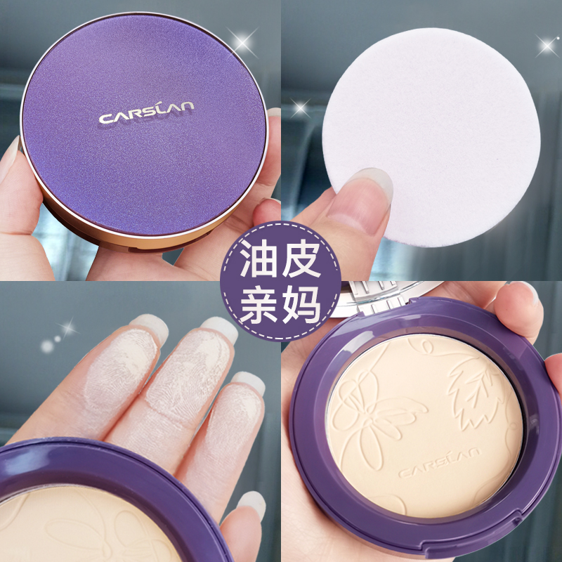 Kazilan powder cake oil control makeup long-lasting dry and wet dual-use honey powder dry powder ...