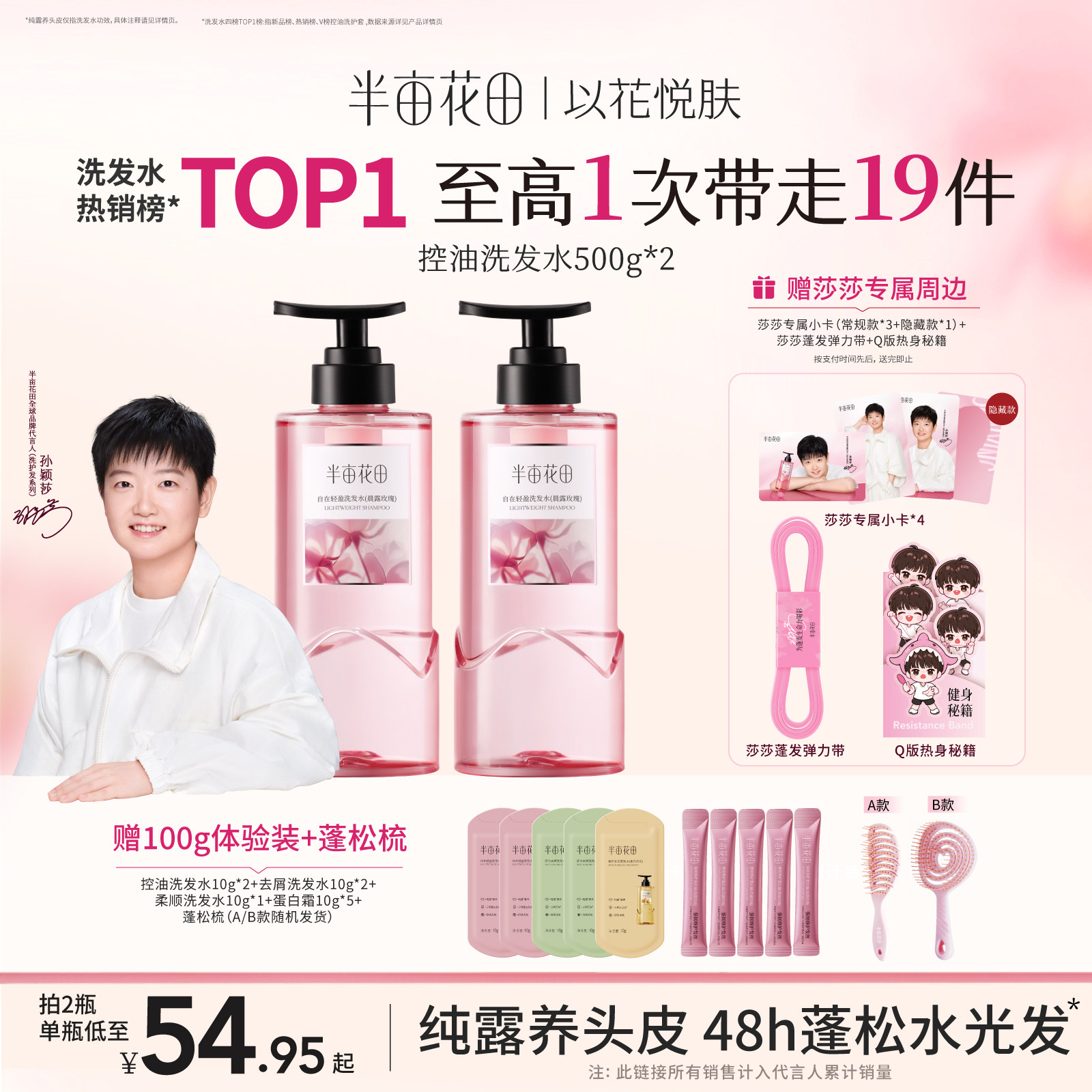 [same style as sun yingsha] half acre flower field rose hydrosol ...