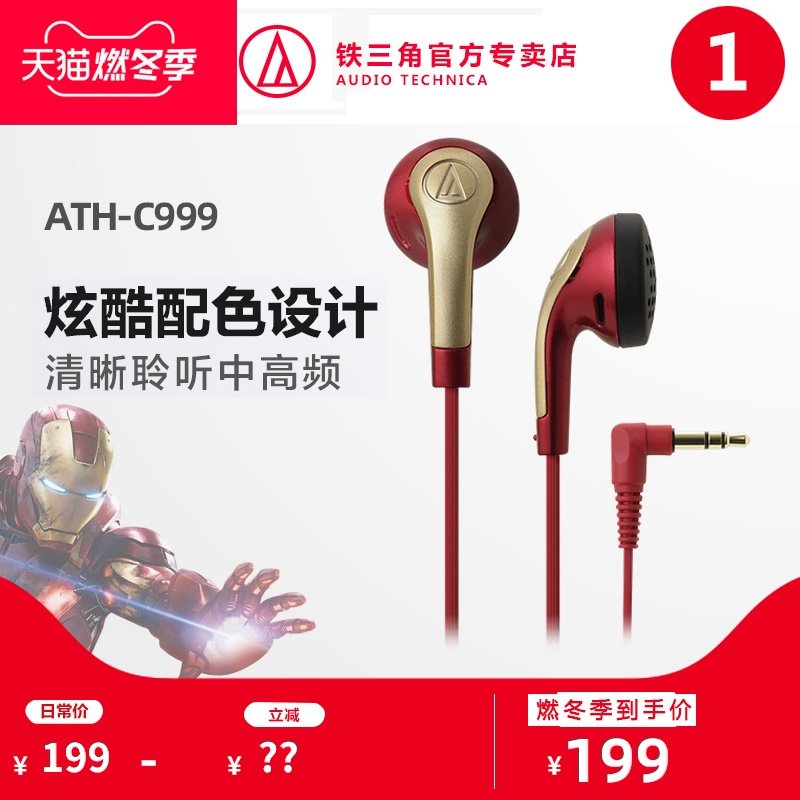 Купить Audio Technica/ Беруши, музыкальные наушники, C999 в интернет ...