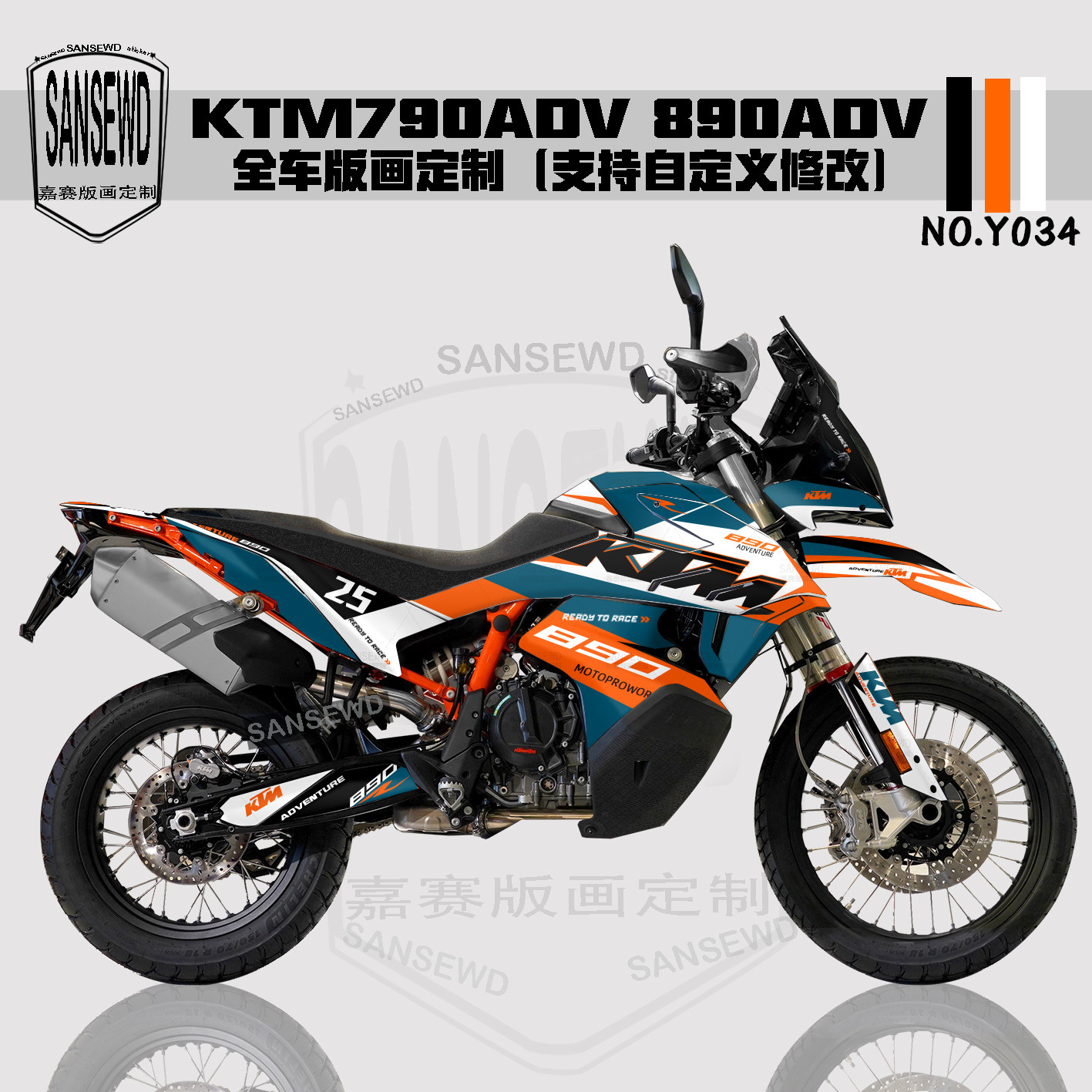 KTM790ADV/890ADV专属贴纸：让你的摩托车变成街头最靓的仔！-贴纸-淘宝好物网