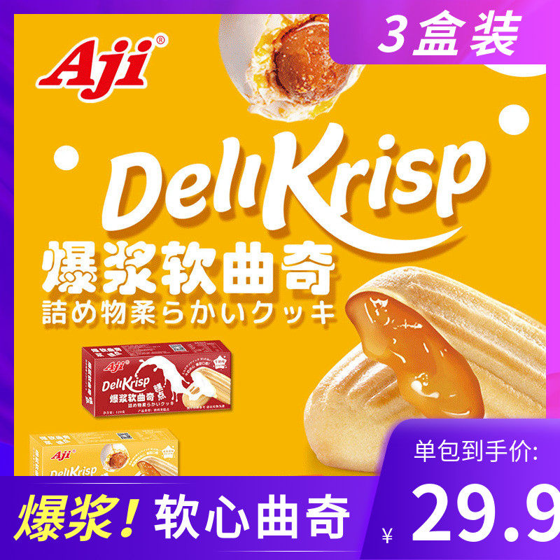 Aji Popcorn Pie Sandwich Cookie Milk Salted Egg Yolk Mango Taste Casual ...