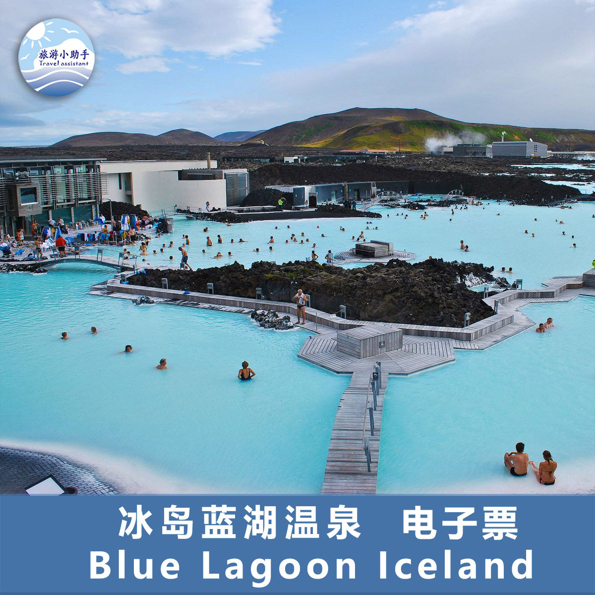 celand蓝湖门票多少钱？隐藏的冰岛旅行小确幸，绝对值得收藏！-生活-淘宝百科网