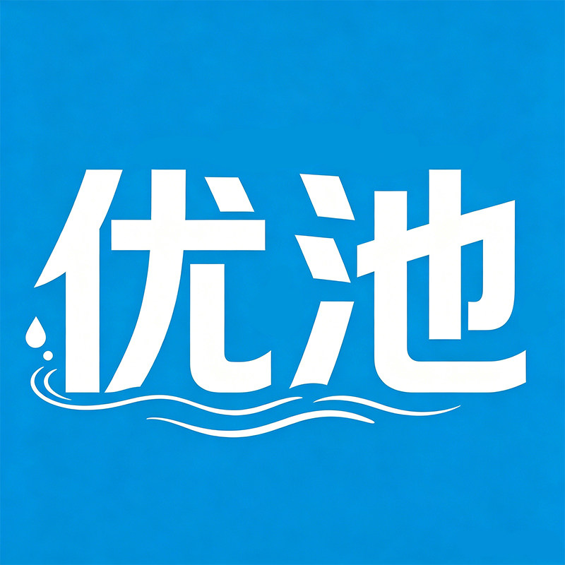优池桑拿泳池设备