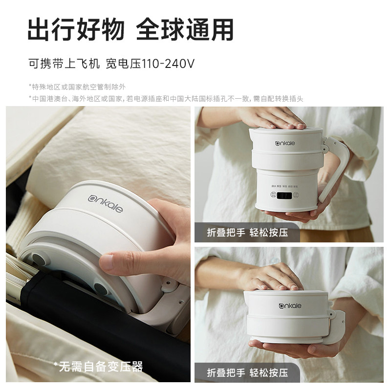 ankale折叠水壶：便携烧水神器，让你的旅途告别冷水烦恼！-电热水壶-淘宝百科网
