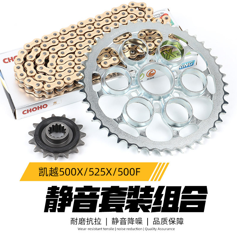 Excelle 500x/525x single rocker arm sprocket chain climbing version ...