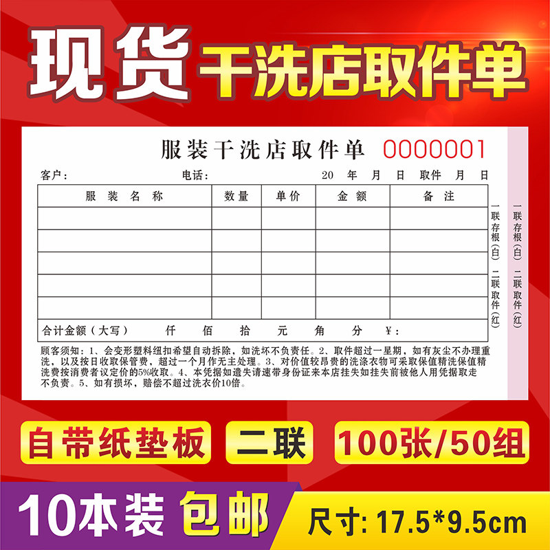 [USD 6.88] Laundry Receipt Special Voucher UCC Invoice Book Handwritten ...