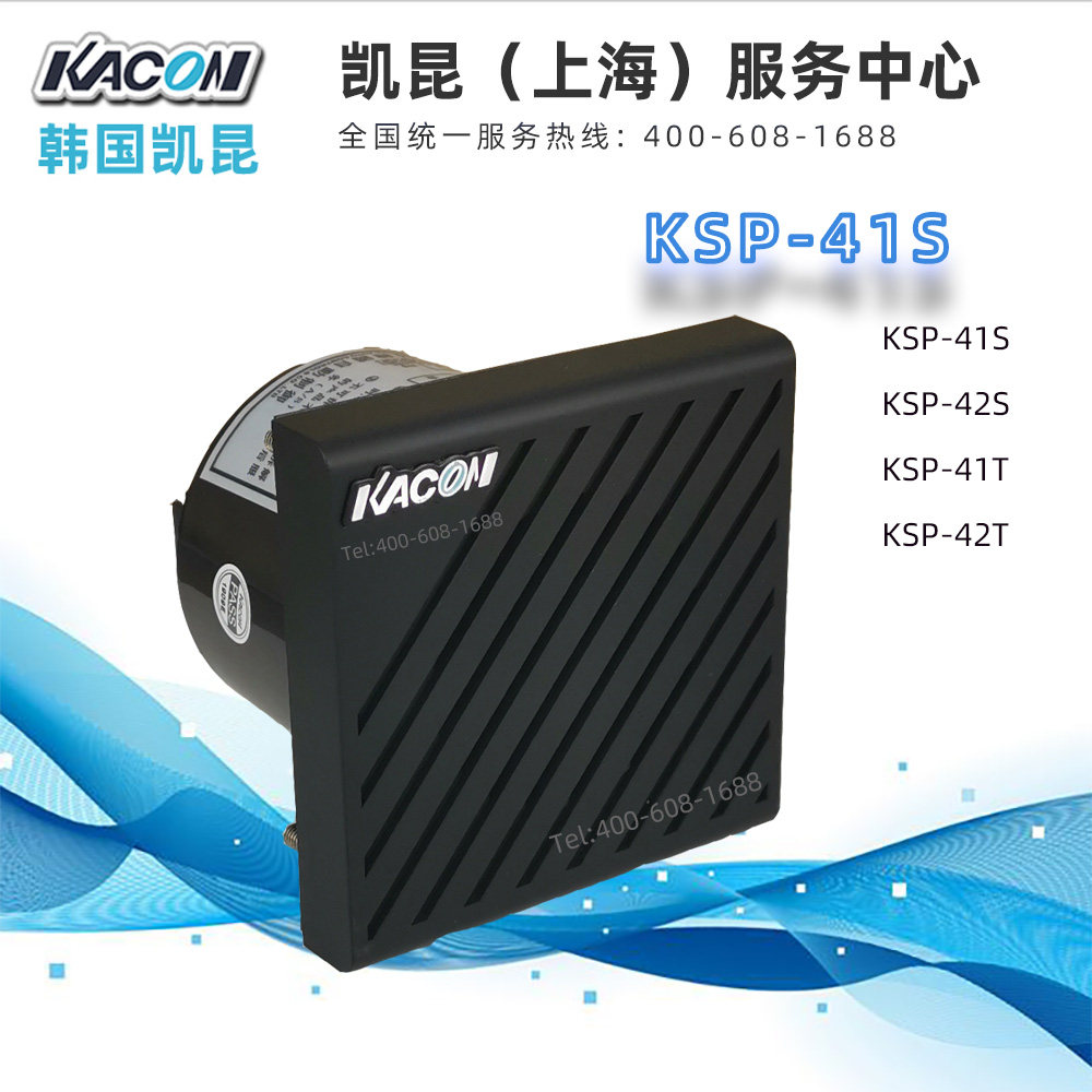 Korea KACON Kaikun multi-function buzzer KSP-41S 41T 42S 42T 43S 43T ...