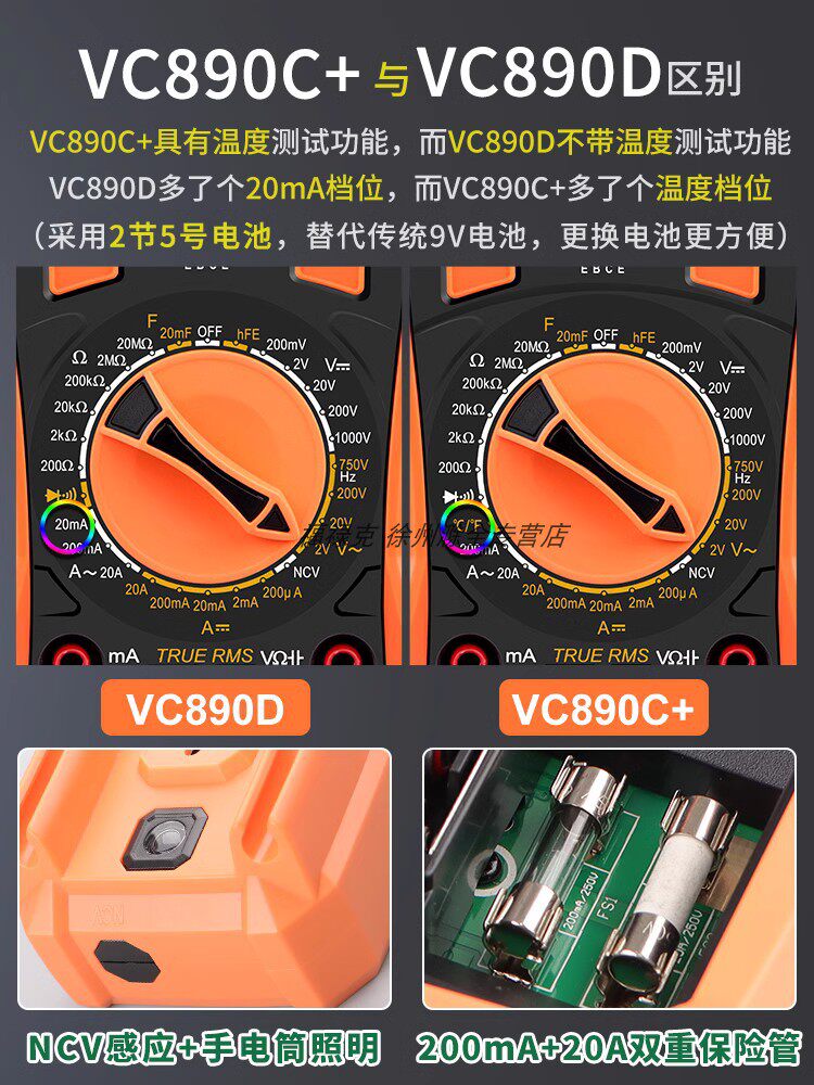 25年电工必买！VC890D万用表避坑指南+实测推荐-好物推荐-淘宝好物网