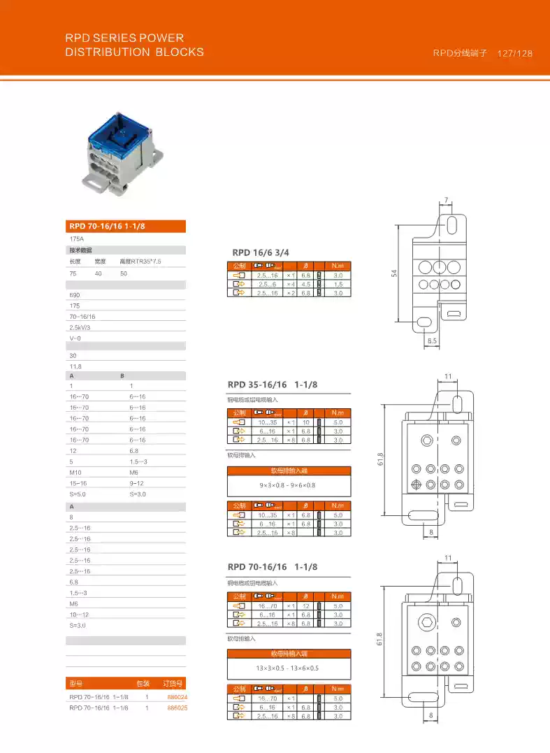成都瑞联分线端子RPD35/6 RPD 35-16/16 1-1/8