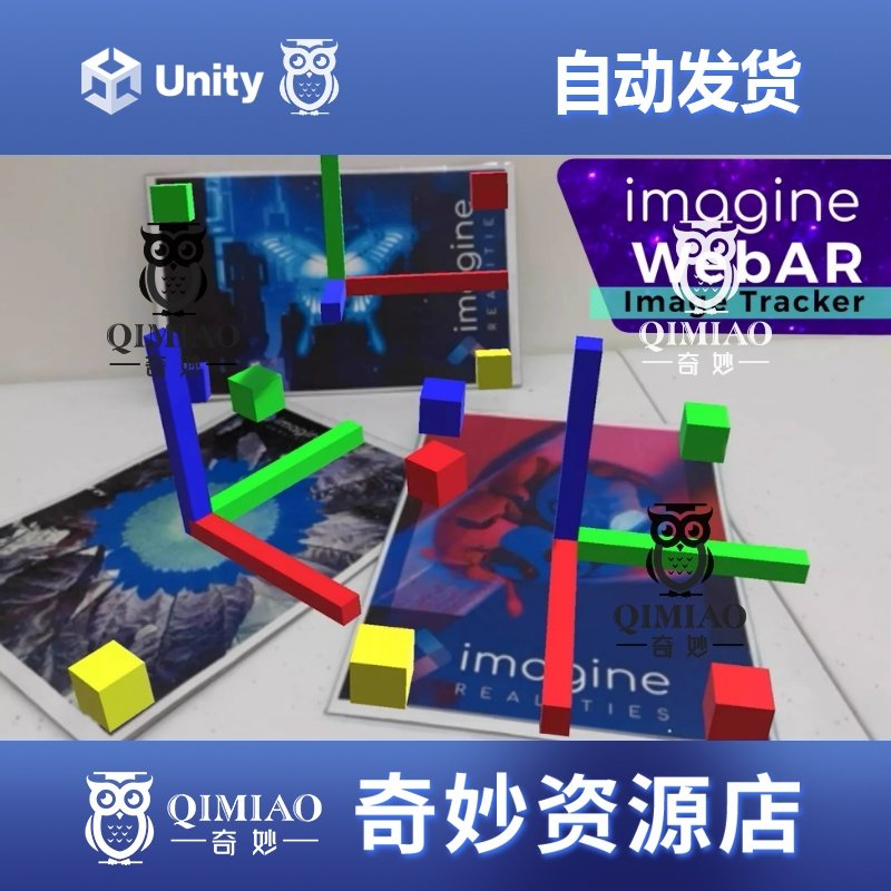 Unity Imagine WebAR Image Tracker 1.8.2包更新 网页端增强现实