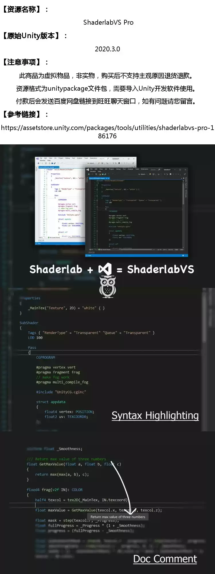 Unity ShaderlabVS Pro 1.4.0 包更新 材質着色器代碼編輯工具