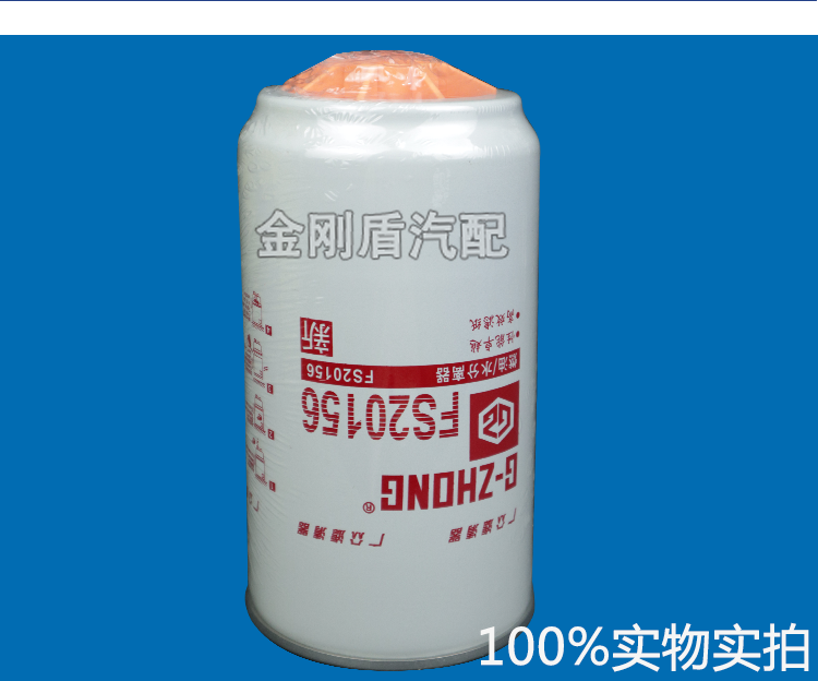 FS20156油水分离器适配WG9925551112/1重汽汕德卡T7H T5G柴油滤芯-阿里巴巴