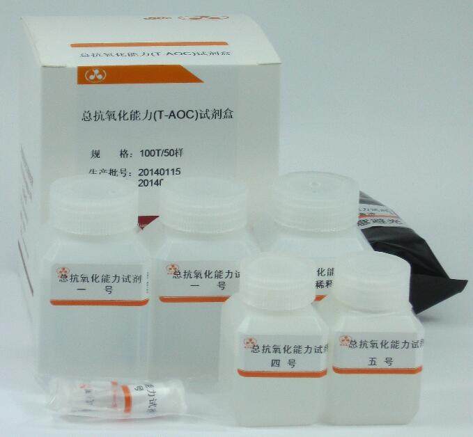南京建成科研专用总抗氧化能力T-AOC检测试剂盒(FRAP法) A015-3-1