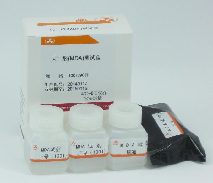 南京建成 经典 丙二醛（MDA）含量检测试剂盒（TBA法）A003-1