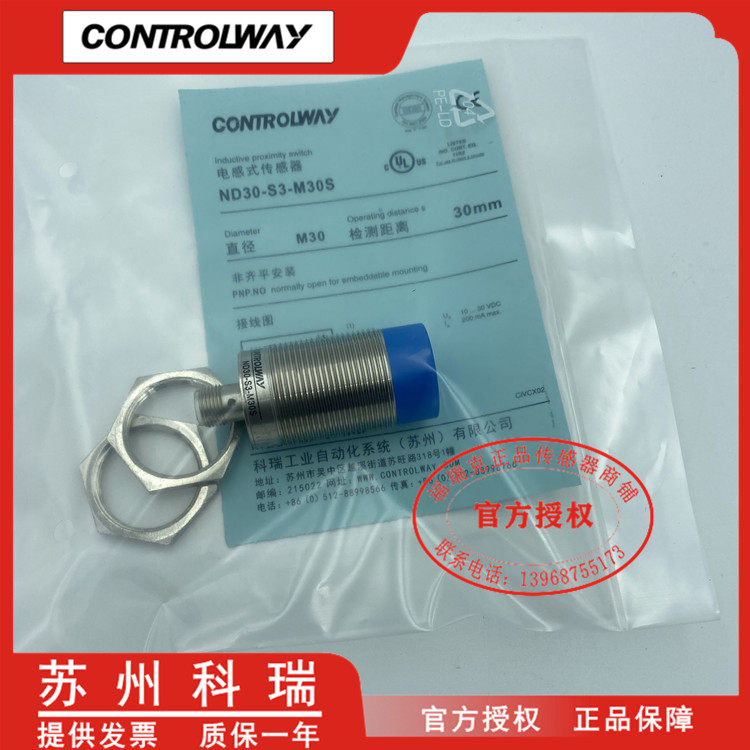 科瑞 BD10-S3-M30 BD15-S1-M30 ND15-S3-M30S -9006 ND20 S5 S9