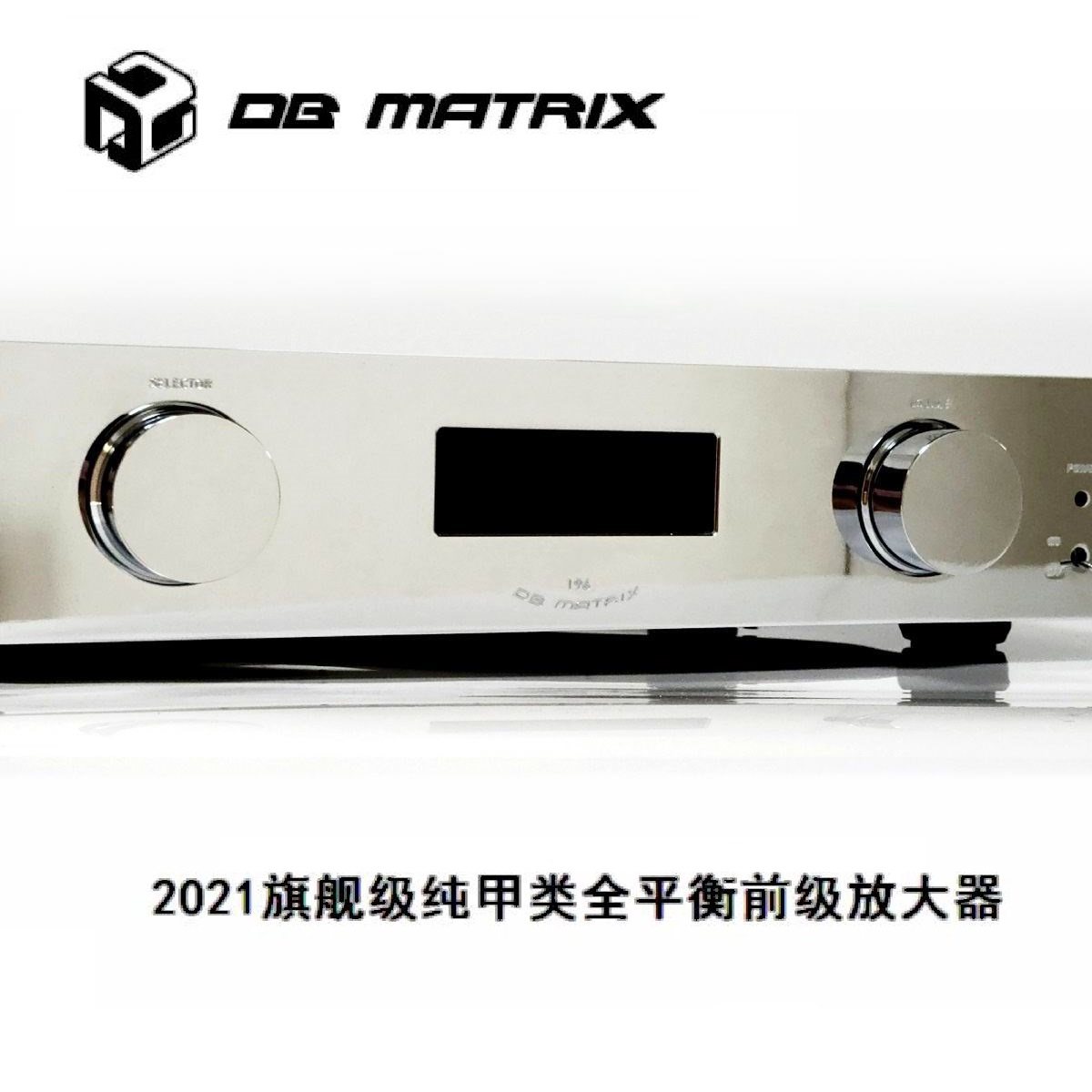 [USD 3036.69] DB Matrix 196 Reference Grade Simulated Flavor Pure Class ...