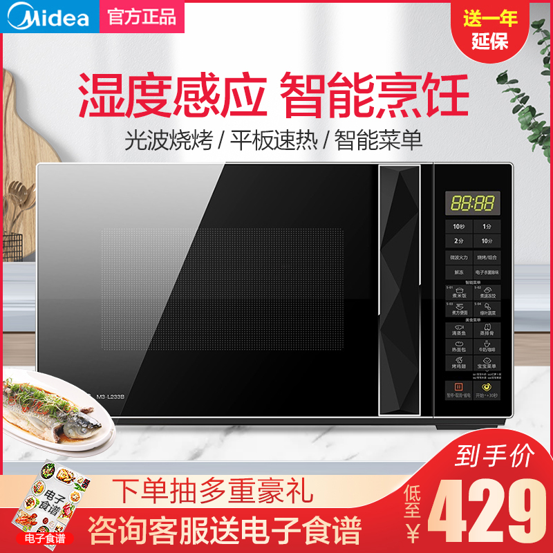 [USD 150.96] Midea M3-L233B Microwave Home Steam Oven Integrated Smart Multifunctional Optical ...