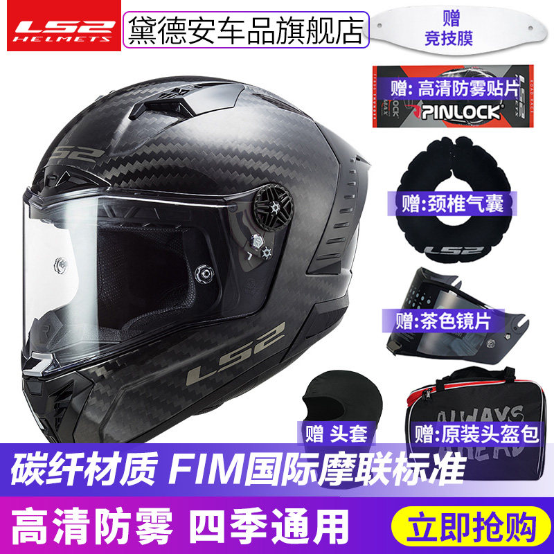 [USD 1587.93] LS2 Carbon Fiber Helmet Motorcycle Motorcycle All Helmets ...