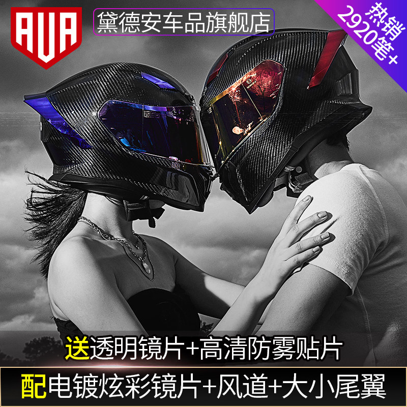 [USD 1594.41] AVA Lightning Helmet Motorcycle Carbon Fiber Roller Full ...