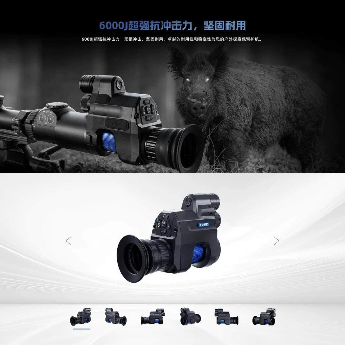 普雷德新款NV007V2套瞄红外夜视仪望远镜008全黑高清拍照昼夜两用：黑夜中的猎鹰之眼！-红外夜视仪-淘宝好物网