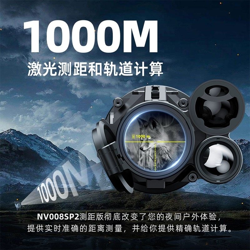 PARD/普雷德SP2大屏热成像夜视仪：黑夜中的猎鹰之眼！🔍🌟-红外夜视仪-淘宝百科网