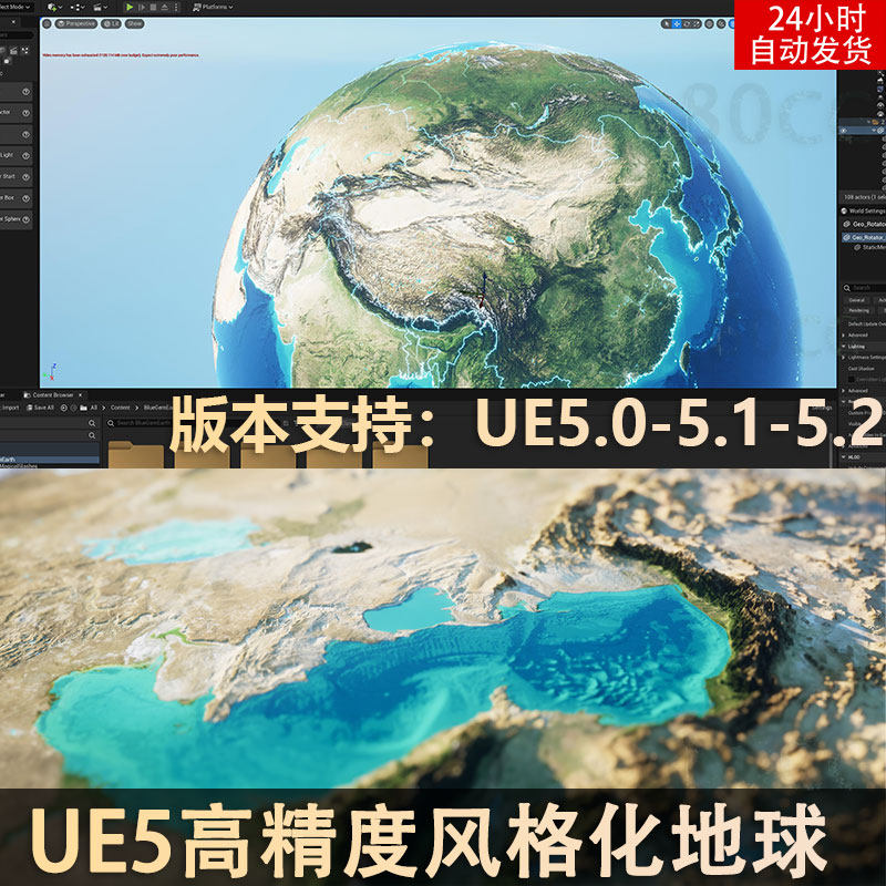 UE5高精度风格化地球模型带国家分界线Blue Gem Earth (80k)
