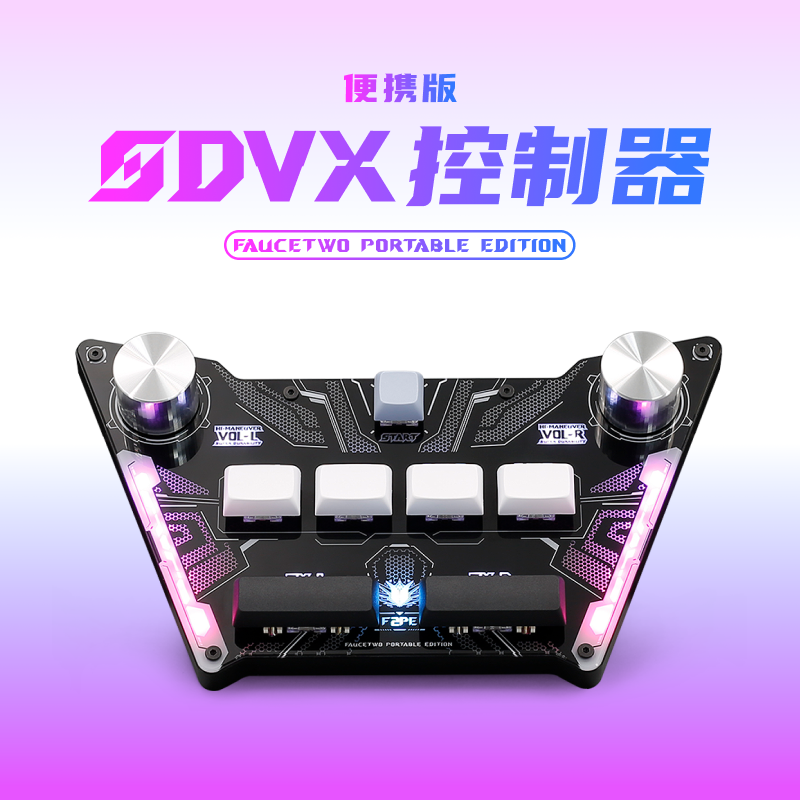 GAMO2音游便携控制器适用SDVX DJMAX MINI小手台