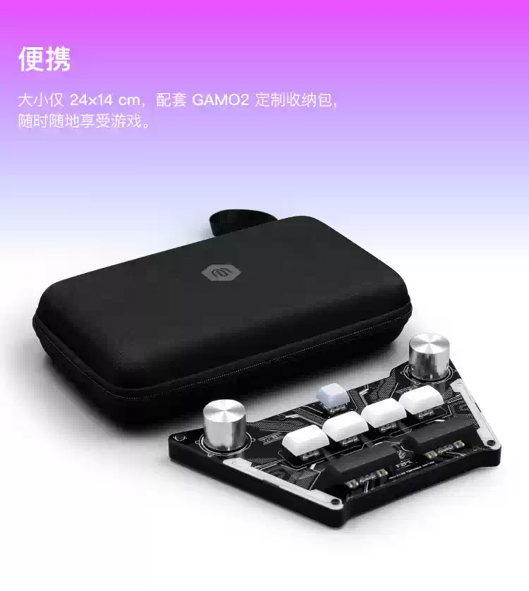 GAMO2音遊便攜控制器適用SDVX DJMAX MINI小手臺