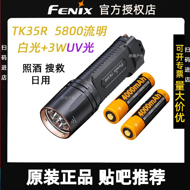 Fenix tk35r flashlight with strong light: 🔥 A must-have artifact for ...