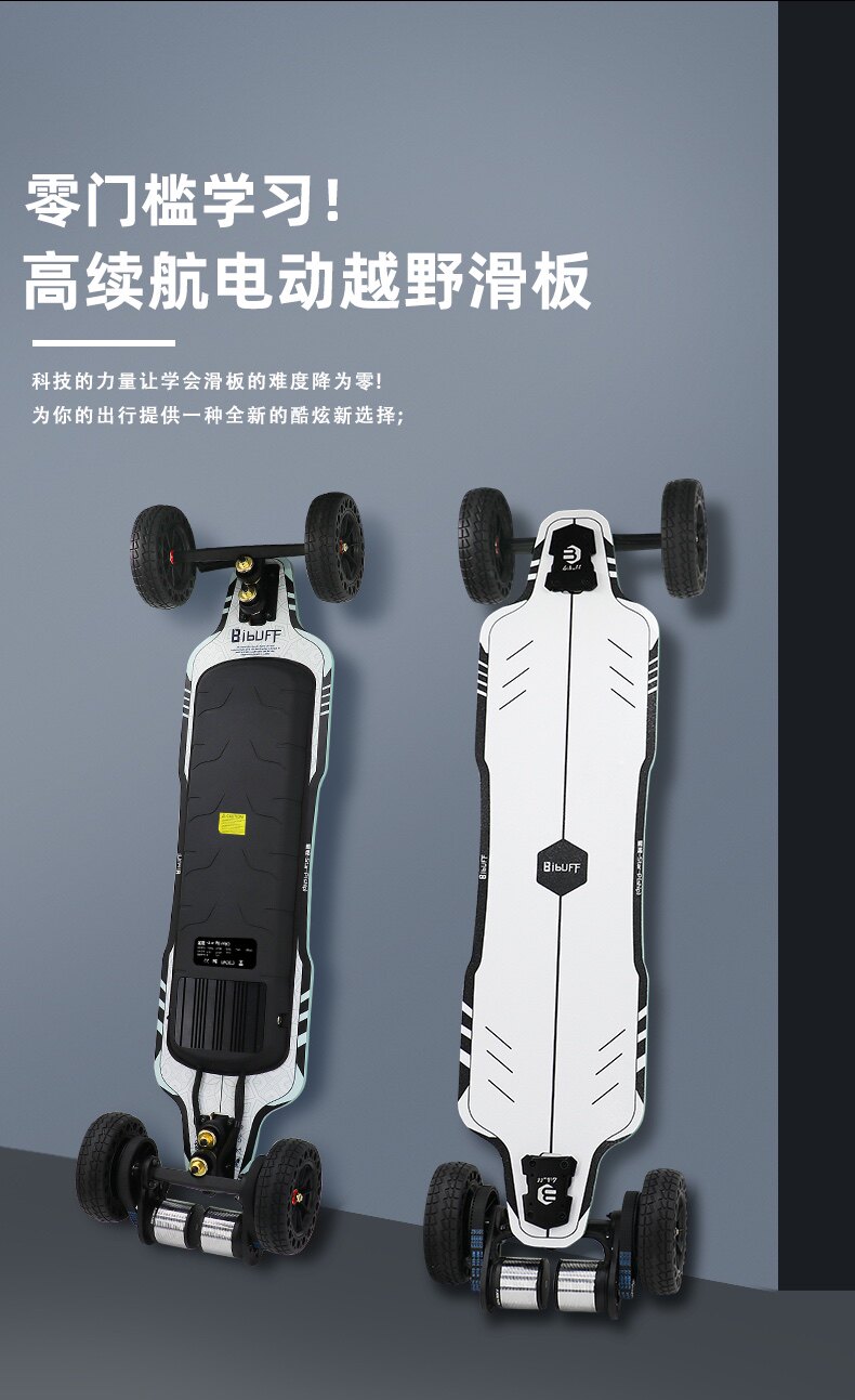 BIBUFF星舰AT旗舰级幻彩越野电动滑板：🚀夜光闪耀，越野无界，你的都市探险家！🌟-更多极限运动-淘宝好物网