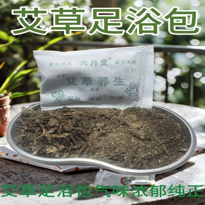 A must-buy for 25 years! 100 packs of mugwort foot soaking medicine ...