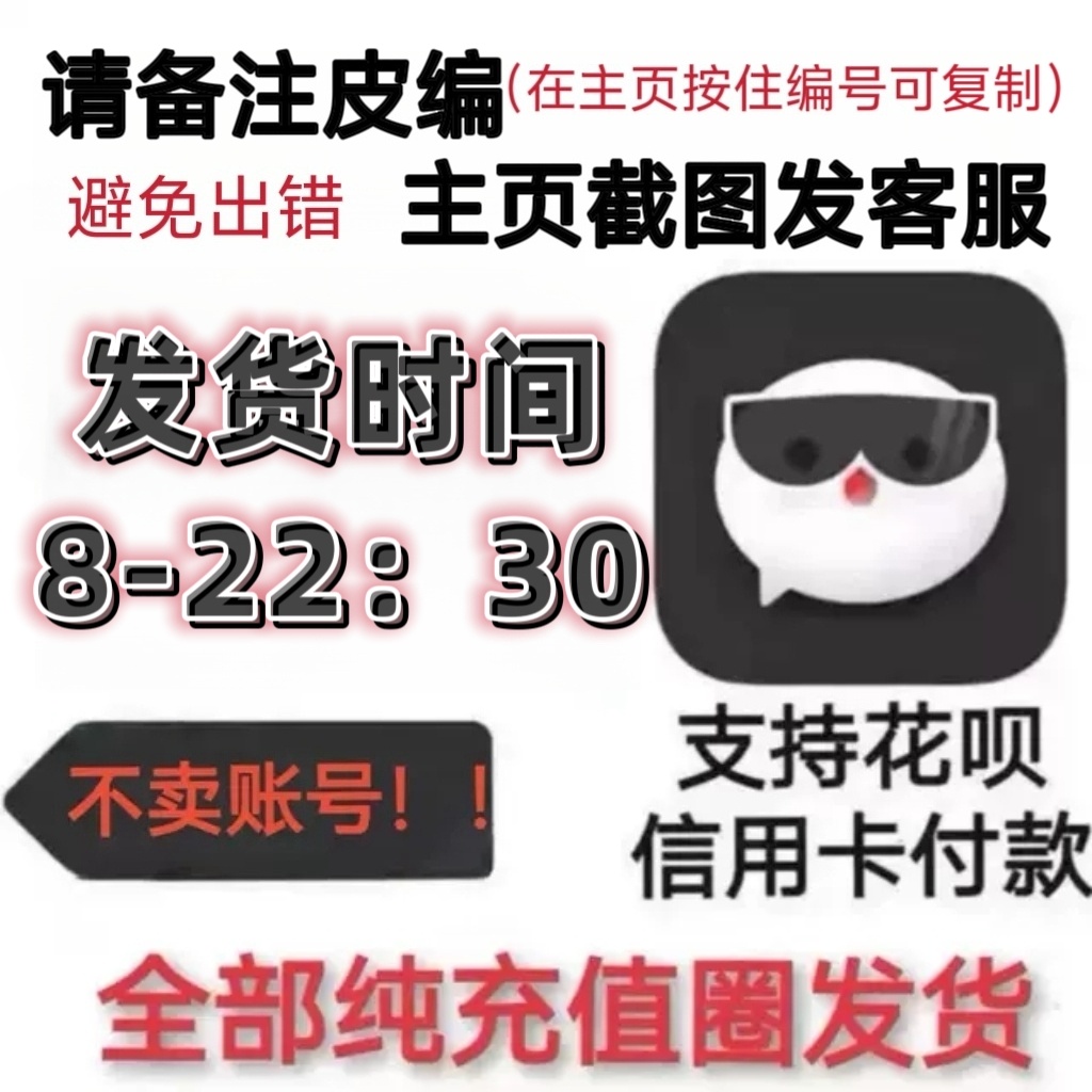 揭开名人朋友圈币背后的神秘面纱：90、520、1314、3344、5000圈币的真相_steam游戏_淘宝游戏网