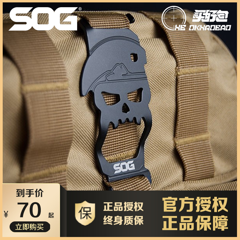 US SOG Skull Multi-function Combination Gadget Bottle Opener Card Multi-use EDC New Product ...