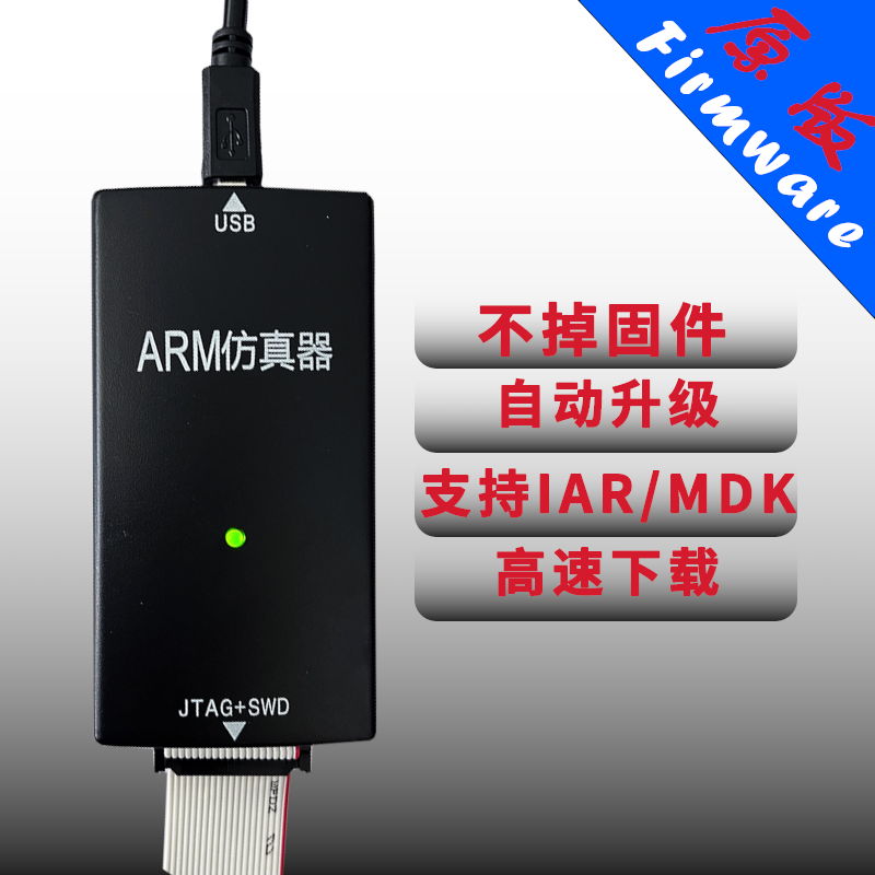 J-Link V11：ARM V9编程器，STM32烧录器必备-仿真器/下载器-淘宝好物网