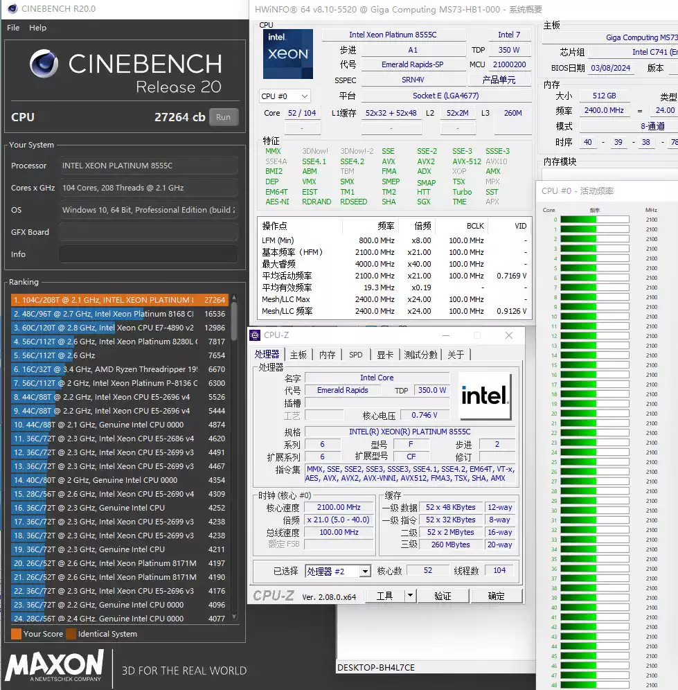 INTEL 8555C 8559C 8566C 8573C 8575C 8581C 8582C 高主频正式版