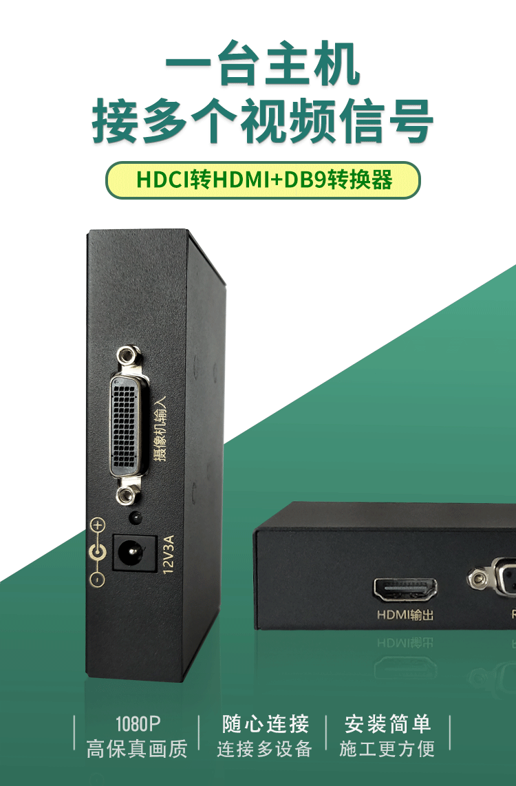 宝利通HDCI转HDMI+DB9 摄像头转换器 Group550 310四代镜头转接线