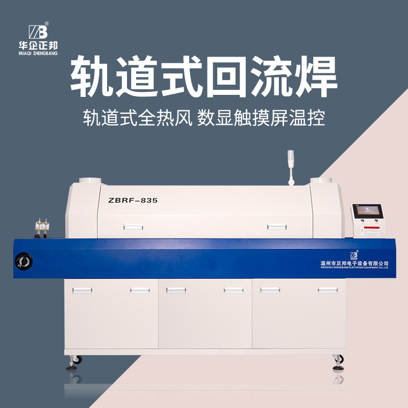 [USD 6486.07] Zhengbang Return Welding Machine Benchtop Return Welding ...