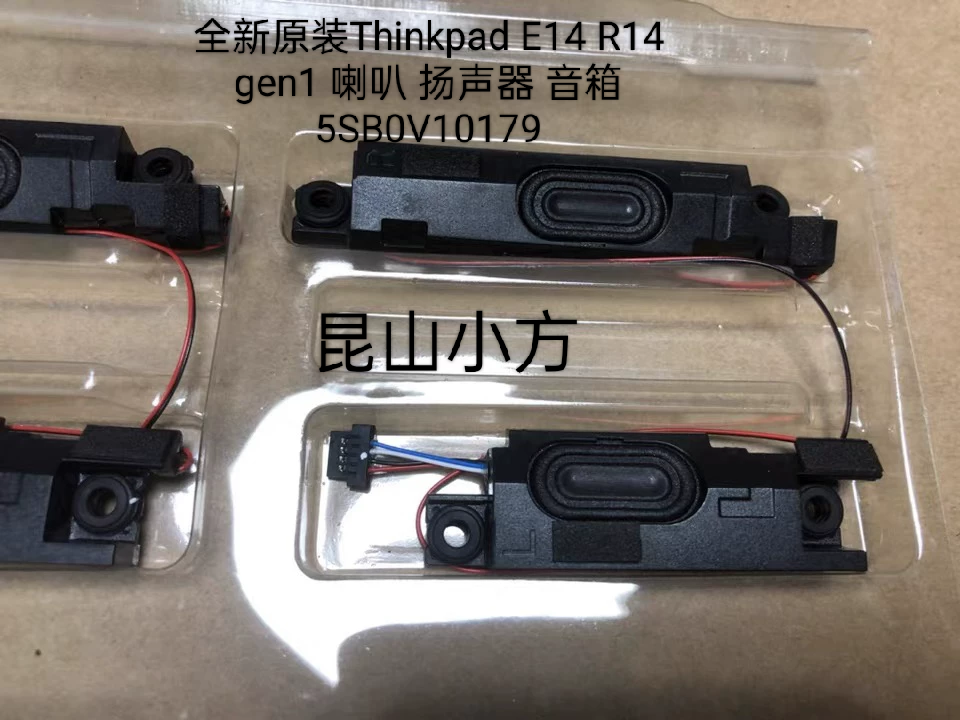 全新原装ThinkPad E14 R14 gen1喇叭，音质升级，办公娱乐两不误！🎧🎶-无线电脑周边产品-淘宝好物网