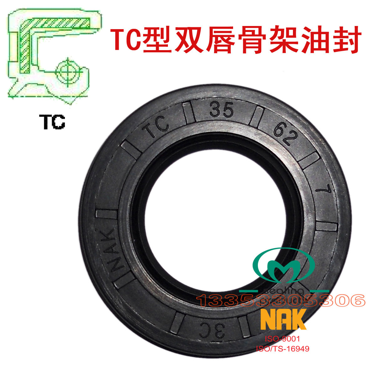 Taiwan NAK skeleton oil seal TC 35*58*60*62*64*65*7*8*9 5*10*12