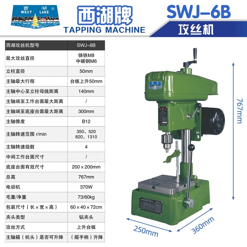 [USD 431.16] Authentic Hangzhou West Lake SWJ-3 SWJ-6 SWJ-10 SWJ-12 SWJ ...